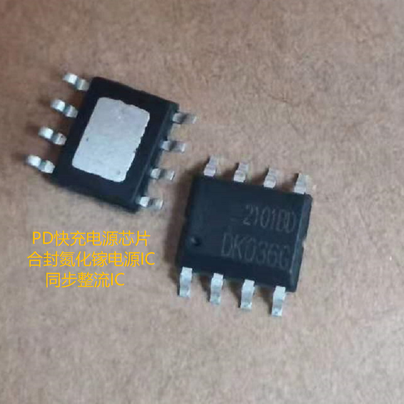 定制DK036G东科合封氮化镓PD快充充电器适配器电源芯片电子元器件-阿里巴巴