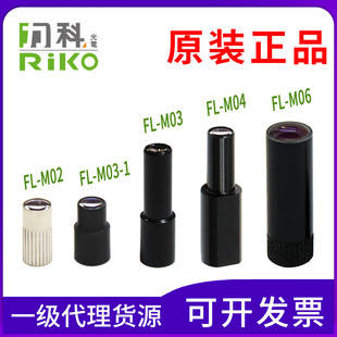 全新原装正品台湾RIKO力科光纤传感器用 聚焦镜头FL-M02 M4对射用-阿里巴巴
