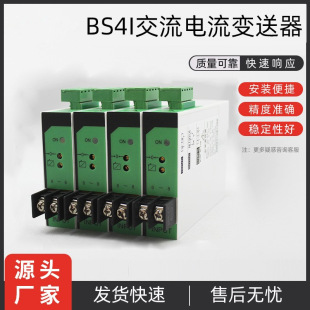 JD194-BS4I交流电流变送器JD194-BS4U单相电压变送器-阿里巴巴