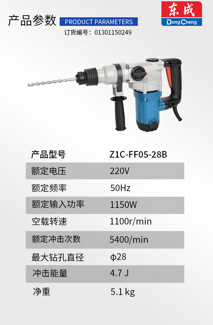 东成28电锤 Z1C-FF02/03/05-28冲击电锤 两用电锤带离合电锤1100W-阿里巴巴