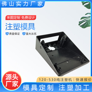 注塑加工塑料外壳 注塑塑料件外壳开 模加工ABS注塑成型电器外壳-阿里巴巴