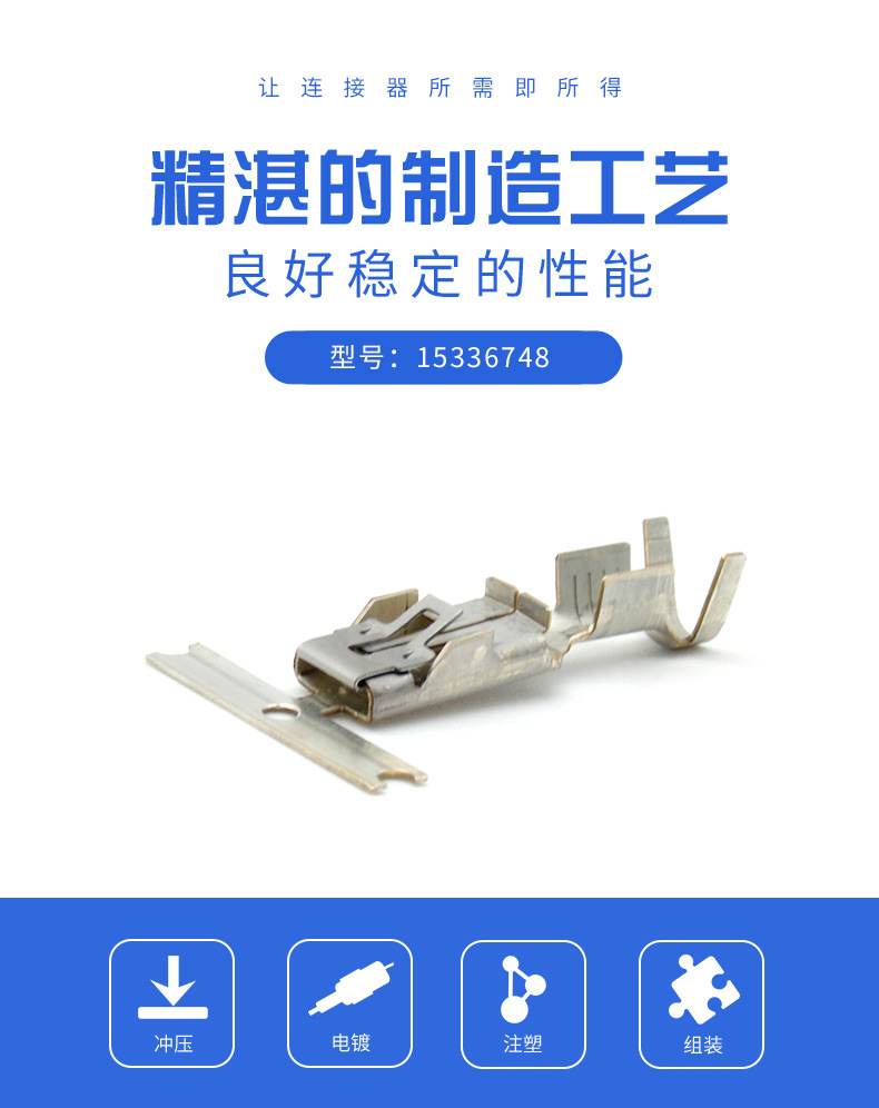 千金供应 15336748 端子Delphi连接器现货量大从优-阿里巴巴