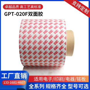 3MGPT-020F透明PET超薄耐高温耐UV耐曲面强粘性双面胶带GPT-020F-阿里巴巴
