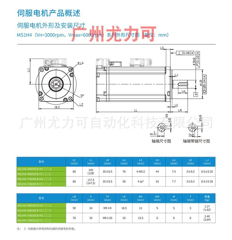汇川SV630/SV660系列中惯量伺服电机/850W/MS1H3-85B15CD-T331Z X-阿里巴巴