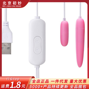 ROSELEX劳乐斯觅蕾单双跳蛋超小迷你强震跳蛋女用自慰器情趣用品-阿里巴巴