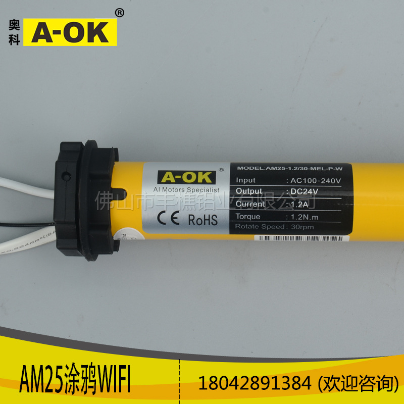 A-OK奥科AM25-1.2/30-MEL-P-W涂鸦管状电机电动卷帘香格里拉帘-阿里巴巴