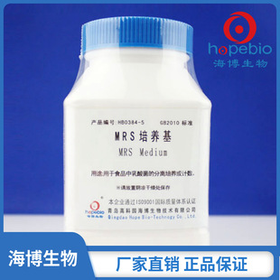 MRS培养基MRS Medium HB0384-5 250g 青岛海博生物-阿里巴巴