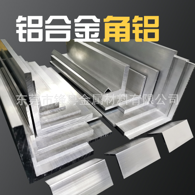 角铝不等边三角铝型材角铁直角铝合金角条L型铝条90度直角铝角码-阿里巴巴