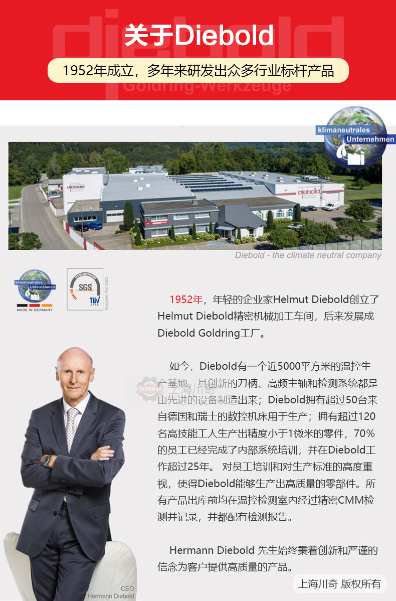 德国Diebold主轴芯棒HSK-A63戴博检棒跳动芯棒-阿里巴巴