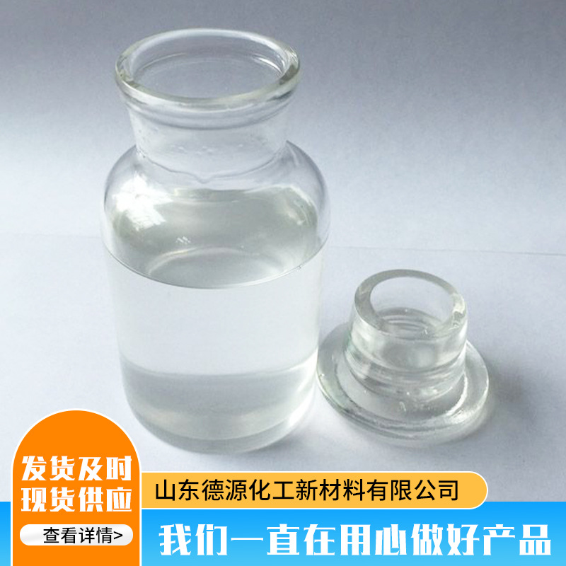 现货供应工业乳化剂AEO-9/OP-10/NP-10/TX-10/AEO-7/AEO-3/NP-4-阿里巴巴