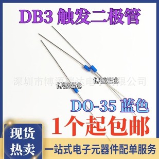 直插 DB3 触发二极管 双向触发二极管 DO-35 ST 蓝色-阿里巴巴