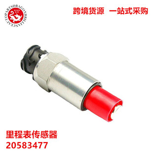外贸汽车配件里程表传感器 20583477 20410321 20498094 20514417-阿里巴巴