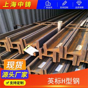 英标H型钢UB305*165*54牌号S355J0全国配送服务批发价格-阿里巴巴