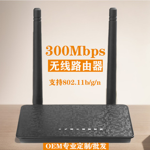 家用办公300M无线路由器智能APwifi中继扩展器发射器厂价现货批发-阿里巴巴