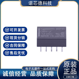 G6H-2 DC12 全新功率继电器1A 12V OMRON 欧姆龙原装正品-阿里巴巴