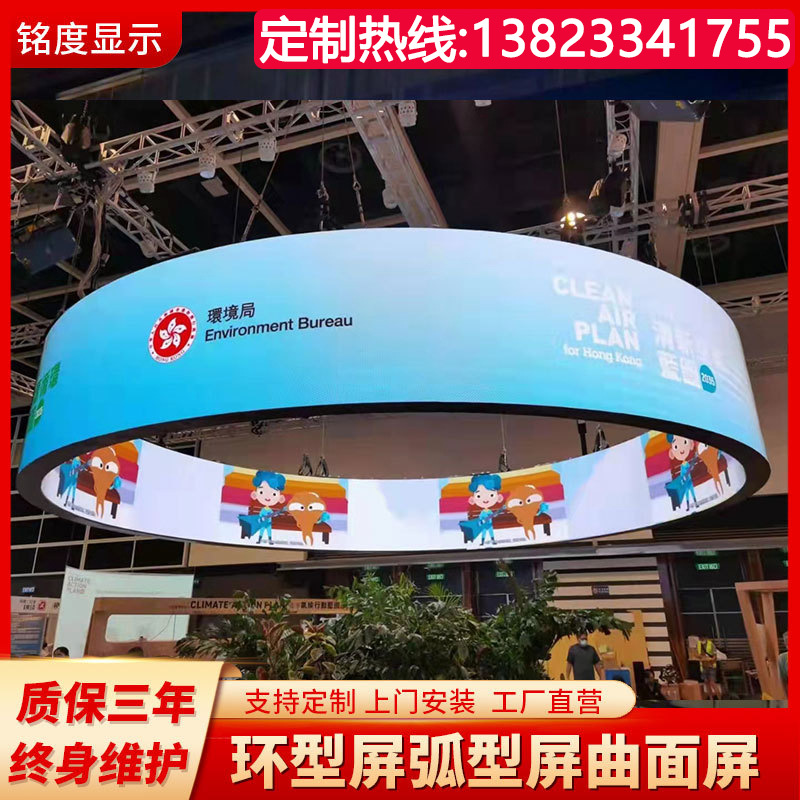 led软屏室内显示屏 led柔性屏 环形屏弧形p2.5P3模组波浪圆环形屏-阿里巴巴