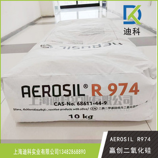 赢创德固赛白碳黑AEROSIL R974赢创R974二氧化硅德固赛R974-阿里巴巴
