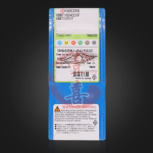 车刀片VBMT160402 160404HQ VF TN6020 PV720 PV90-阿里巴巴