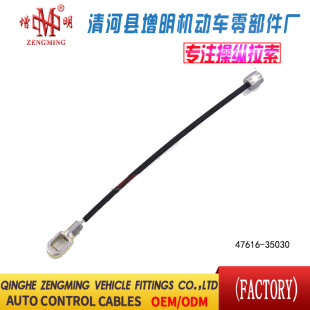 47616-35030油门线离合线刹车线机盖线邮箱线后箱线车门线外贸-阿里巴巴