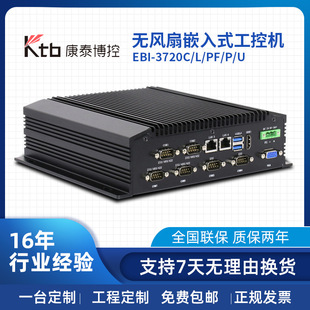 KTB康泰工控机KTB-3720系列无风扇嵌入式工业电脑工控主机-阿里巴巴