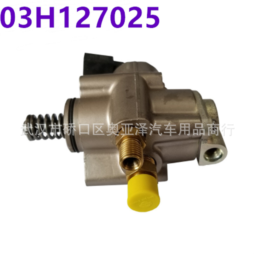 跨境 03H127025适用于大众 帕萨特 途锐 奥迪 Q7 3.6L 高压燃油泵-阿里巴巴