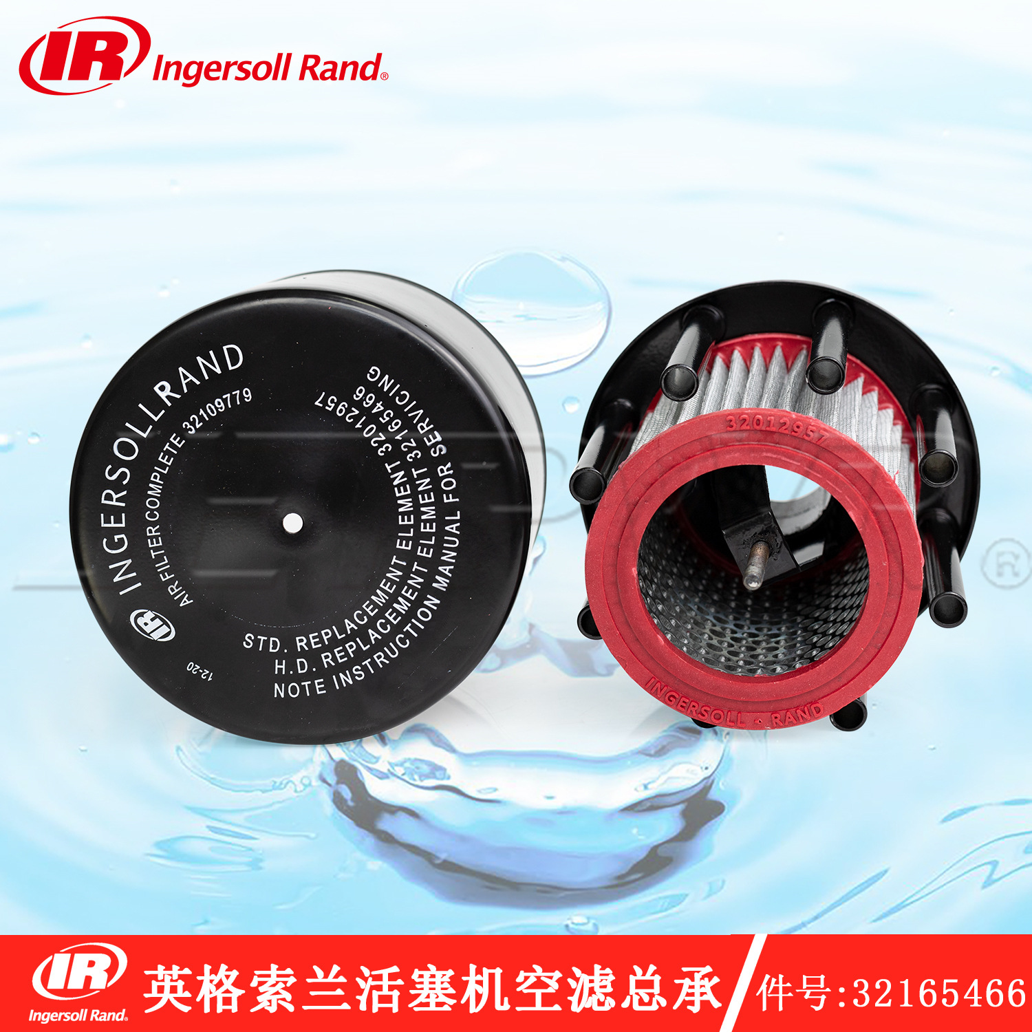 英格索兰空压机高压活塞机空滤总成32165466空压机滤芯总成-阿里巴巴