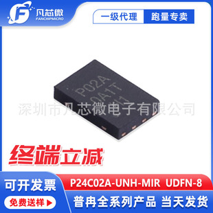 P24C02A-UNH-MIR普冉代理全新UDFN8封装P24C02A存储器EEPROM芯片-阿里巴巴