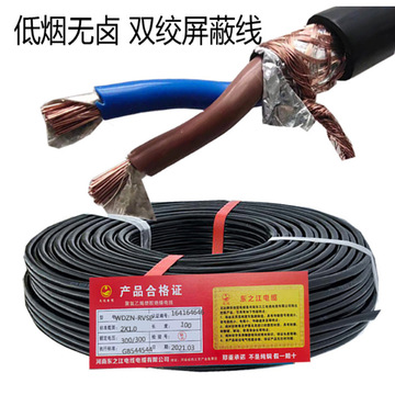 WDZN-RYJSP2 4芯1.5/2.5低烟无卤耐火软电缆电线RS485双绞屏蔽线-阿里巴巴