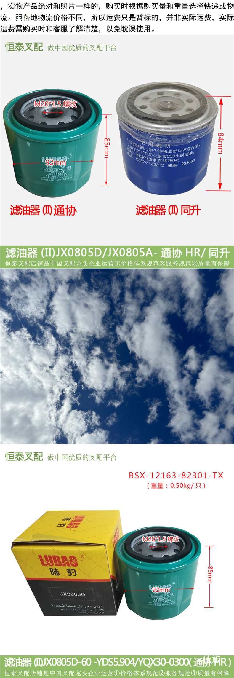 叉车变速箱滤清器 油过滤器(II JX0807) JX0805D 12163-82301-阿里巴巴