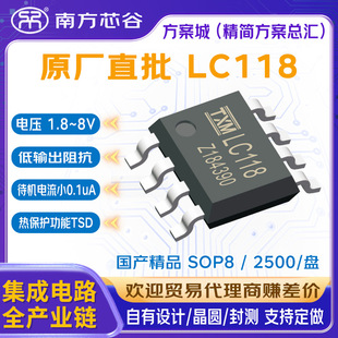实力工厂LC118 SOP-8封装贴片马达驱动 电子元器件ic lc118AH-阿里巴巴