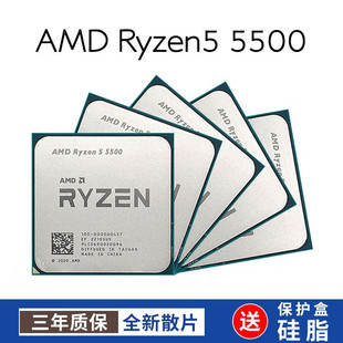 AMD锐龙5 5500散片cpu电脑处理器(r5)6核12线程 3.6GHz AM4全新-阿里巴巴