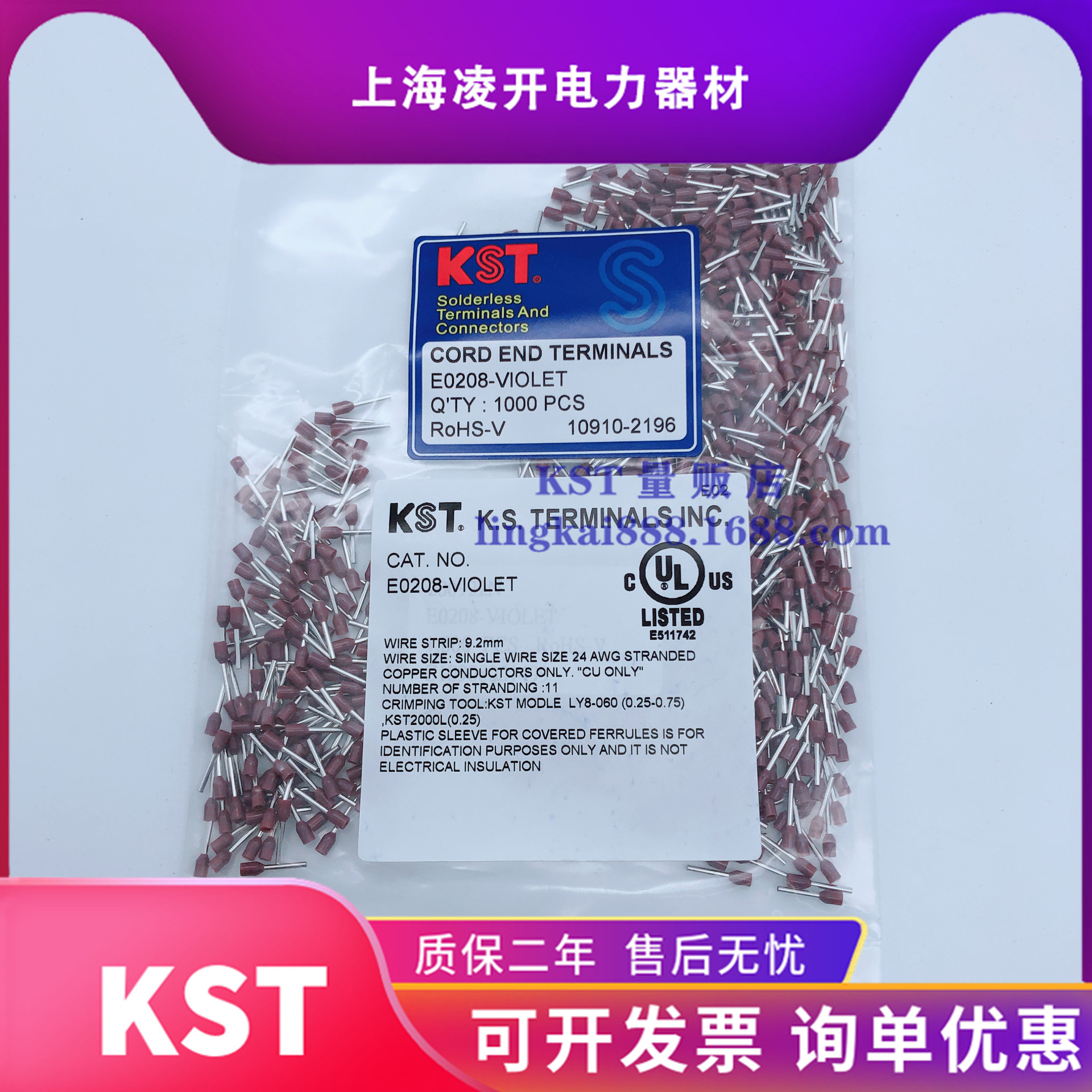 台湾KST健和兴E0206/E0208/欧式管型插针紫铜端子ROHS紫/浅蓝-阿里巴巴