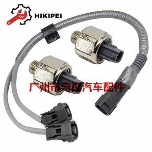 适用丰田凯美瑞雷克萨斯89615-12040爆震传感器加线束8221907010-阿里巴巴
