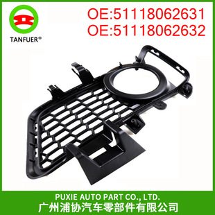 雾灯格栅框架 适用于宝马3系F30F31F35 51118062631 51118062632-阿里巴巴