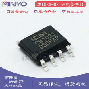 创芯微CM1033-DS 贴片SOP-8电池管理芯片 3串可充电锂电池保护IC-阿里巴巴