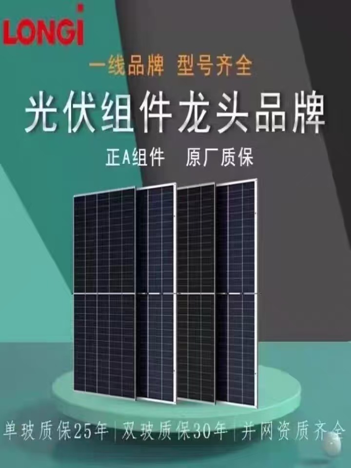 隆基HIMO技术单玻 620W户外能发电板一线品牌 隆基光伏批发-阿里巴巴