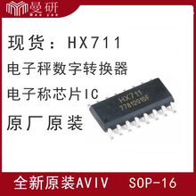 【电子秤ic】_电子秤ic品牌/图片/价格_电子秤ic批发_阿里巴巴