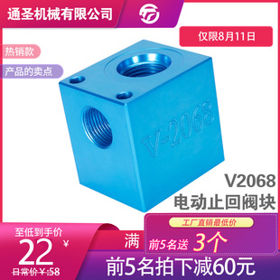V2068液压螺纹插装阀溢流阀电磁止回阀铝制油路块防回流-阿里巴巴