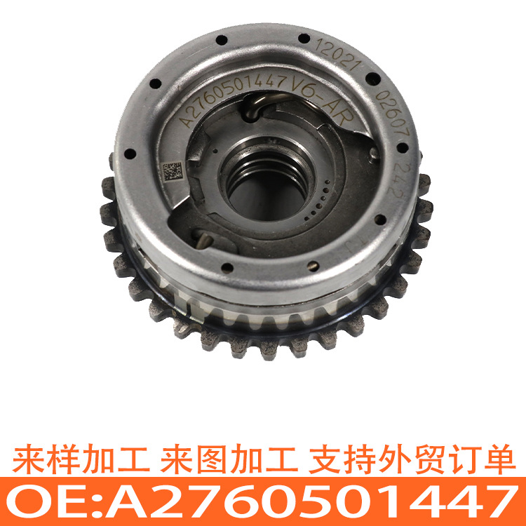 适用于奔驰276 正时凸轮轴 相位调节器 凸轮轴链轮 A2760501447-阿里巴巴
