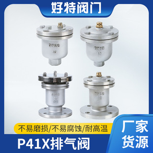 304不锈钢自动排气阀P41X供应单口内螺纹丝扣排气阀管道排气阀门-阿里巴巴