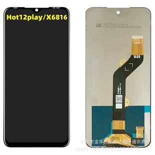 适用传音Tecno Infinix Hot12play X6816液晶屏幕总成 LCD screen-阿里巴巴
