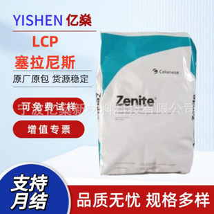 LCP原料美国泰科纳6130L 7130注塑阻燃增强30%高冲击高热变形温度-阿里巴巴