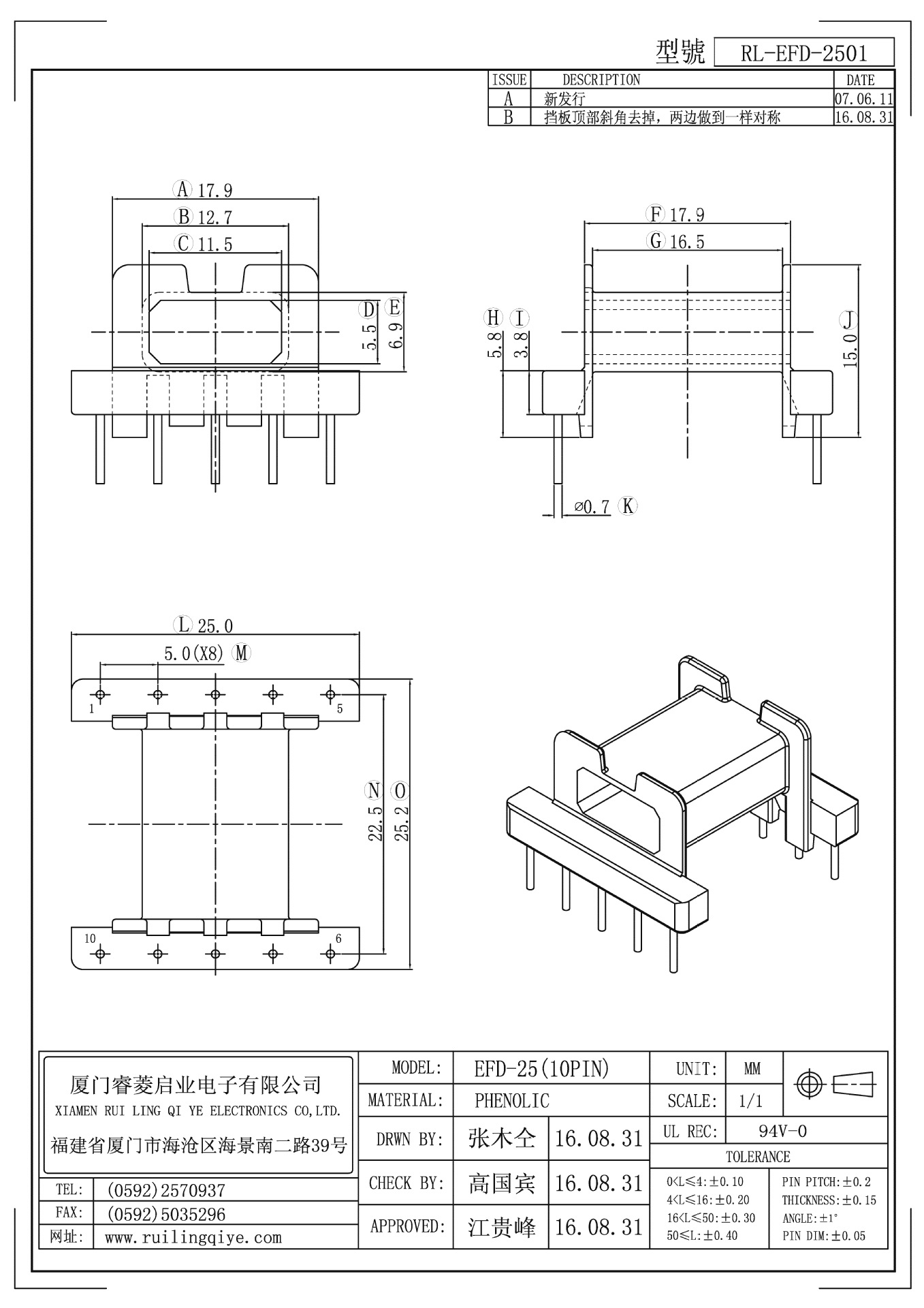 EFD25 卧式 5+5 针距5.0 排距22.5 高15.0 针径0.7 变压器骨架-阿里巴巴