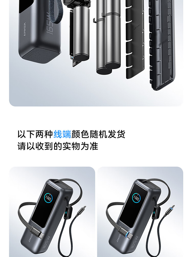 ANKER Zolo安克165W自带双线充电宝快充25000毫安移动电源A1695-阿里巴巴