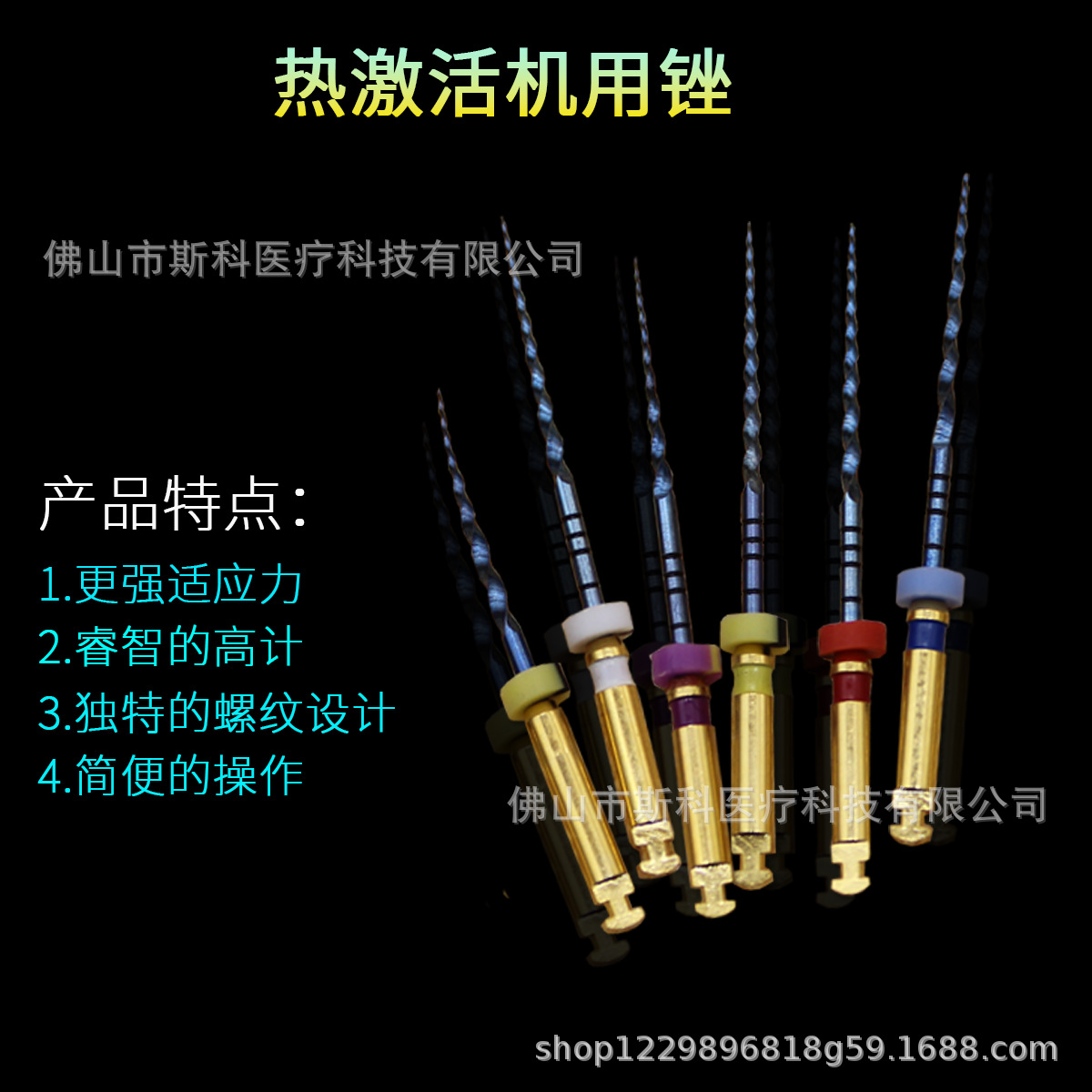 牙科机用镍钛大锥度锉s3热激活锉M3系统根管机扩扩大针根管预备针-阿里巴巴