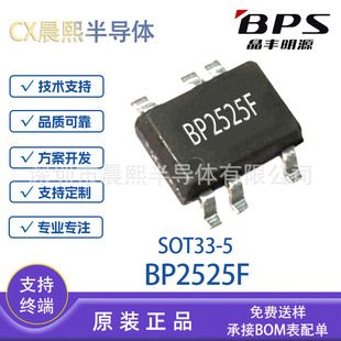 BP2525F SOT33-5原装 BPS 非隔离3.3V 5V辅助电源IC芯片 晶丰明源-阿里巴巴