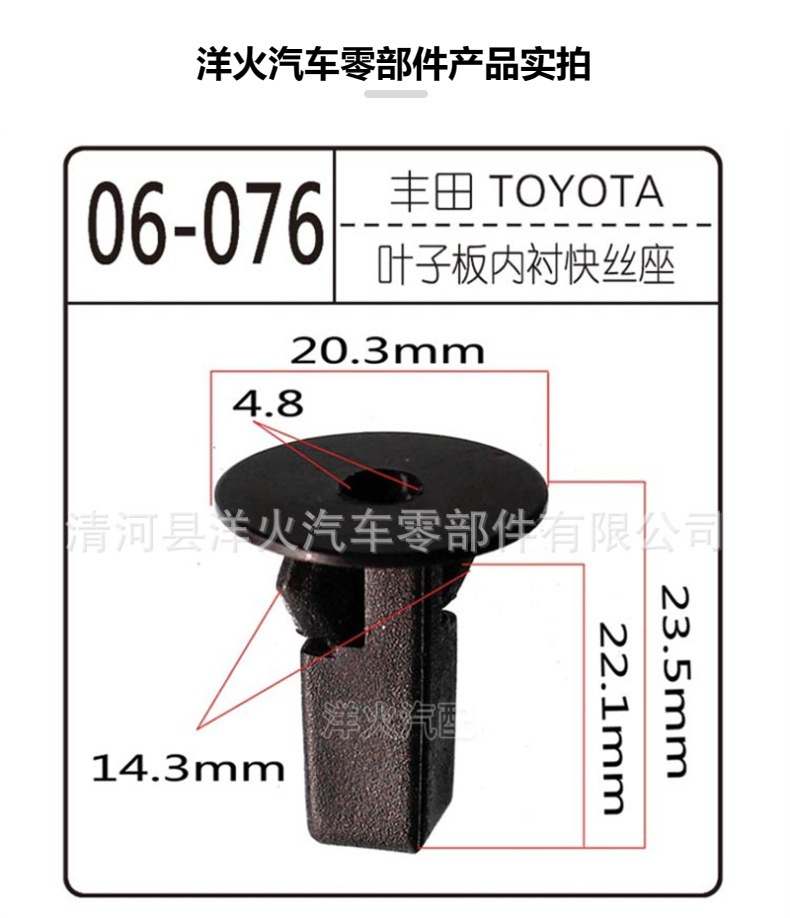 适用于丰田保险杠挡泥板卡扣叶子板内衬螺丝底座固定扣9018906013-阿里巴巴