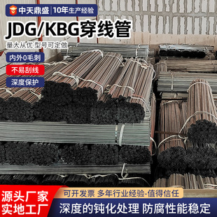 jdg穿线管厂家生产kbg镀锌金属线管金属穿线管jdg20穿线管-阿里巴巴