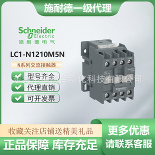 施耐德电气N系列接触器LC1-N1210M5N LC1N1210M5N-阿里巴巴