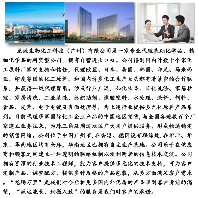 阿克苏840 诺力昂Berol 840低泡高效湿润剂 自动洗碗机清洗剂-阿里巴巴
